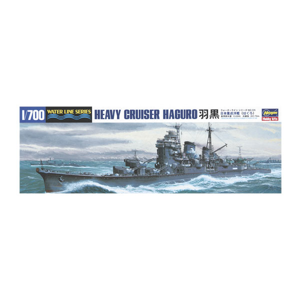 発売予定日2027年1月予定メーカーハセガワ登場作品---商品詳細羽黒は妙高級巡洋艦の4番艦として大正14年（1925年）3月に三菱長崎造船所にて起工されました。当初は呉工廠で建造される予定であった羽黒ですが、経済不況と軍縮条約締結で仕事が...