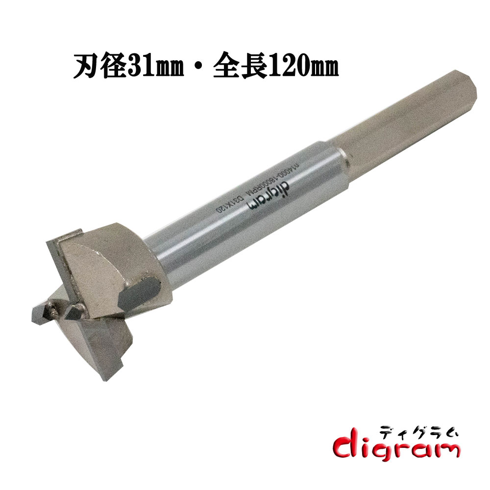 NEWディグラムオリジナルフォスナービット　（ Forstner Bit） ☆2020年モデルより、塗装が銀色になりました製造工場や材質の変更はありませんが鋼部分の研磨加工がさらに強化され鋭くなりました。 ☆2020年モデルより、軸部分に刃...