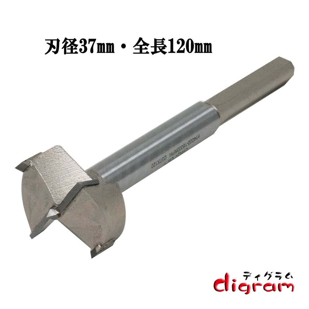 NEWディグラムオリジナルフォスナービット　（ Forstner Bit） ☆2020年モデルより、塗装が銀色になりました製造工場や材質の変更はありませんが鋼部分の研磨加工がさらに強化され鋭くなりました。 ☆2020年モデルより、軸部分に刃...