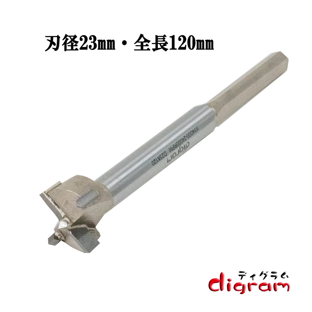 NEWディグラムオリジナルフォスナービット　（ Forstner Bit） ☆2020年モデルより、塗装が銀色になりました製造工場や材質の変更はありませんが鋼部分の研磨加工がさらに強化され鋭くなりました。 ☆2020年モデルより、軸部分に刃...