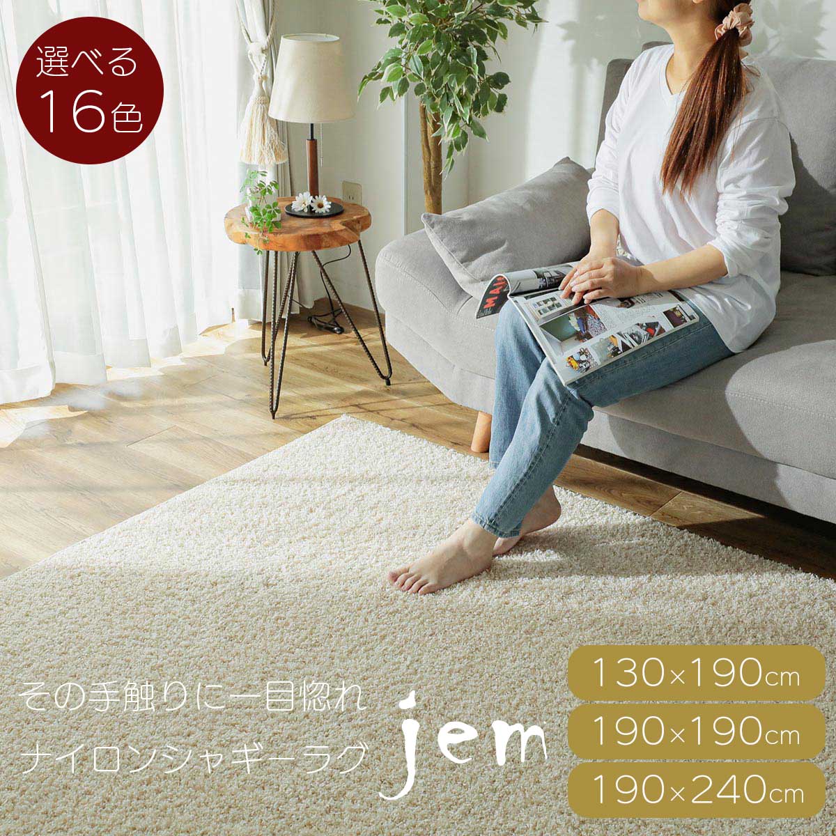 楽天市場】ラグ ジェムの通販 楽天市場】ラグ ジェムの通販