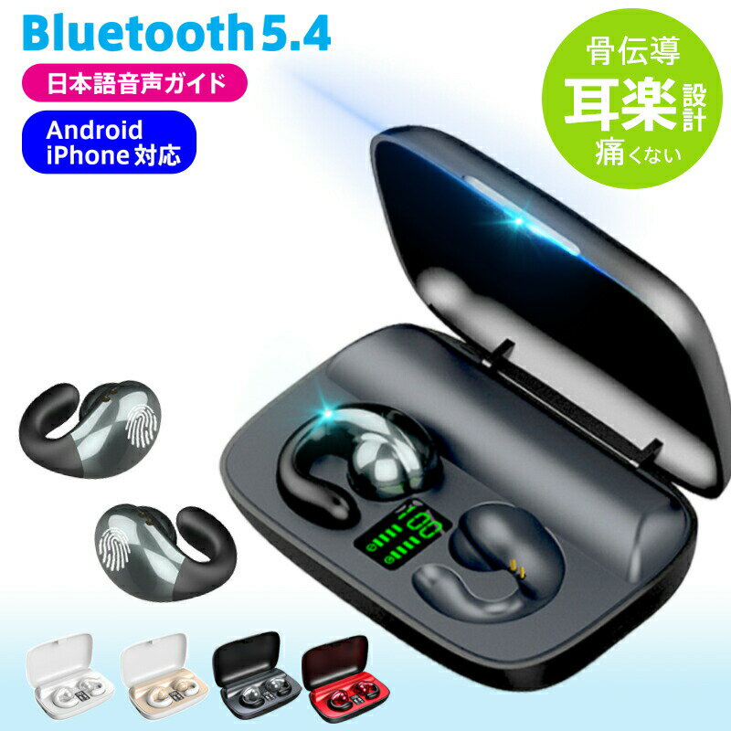 商品情報 商品名 ワイヤレスイヤホン S19 商品特徴 ●骨伝導x指向性イヤホン 耳に挟むだけで、側頭骨を通して、直接音を耳に伝えます。この画期的なデザインにより、音質が格段に向上し、音楽や通話もクリアで繊細な音をお楽しみいただけます。指向...