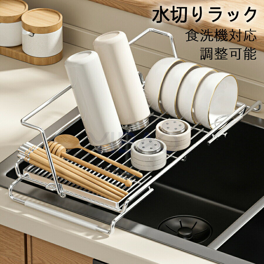 商品名：水切りラックカラー：写真とおりサイズ：写真とおり素材 :ステンンレス鋼ご注意点◆弊社商品は全て実物撮影を行っておりますが、色合いはモニター環境によりどうしても見え方が違ってしまいます。事前にご理解頂けますようお願い申し上げます。◆生...