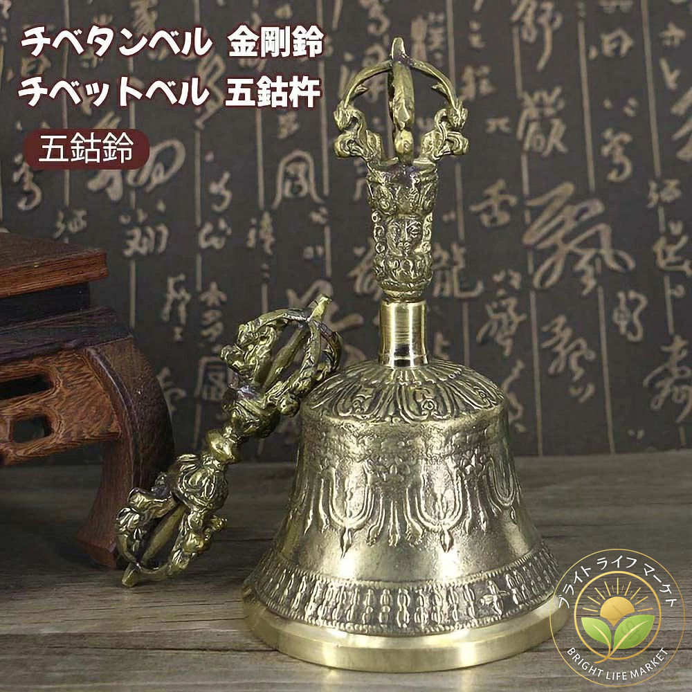 .チベット ベル の 五鈷鈴 五鈷杵 金剛鈴 は 密教 の 法具 として 魔除け 邪気除け 浄化 開運 ヒーリング に効果的 です。高さ 約 17cm の 仏具 法器 で 伝統的 な 使用シーン に最適 です。。 指定された配送時間は承って...