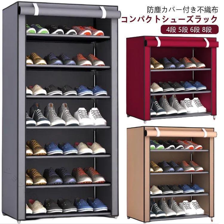4段：30*60*55cm 5段：30*60*72cm 6段：30*60*90cm 8段：30*60*123cm ※サイズ表の実寸法は商品によって1-3cm程度の誤差がある場合がございます。 【原産国／製造国: 中国】 指定された配送時間は...