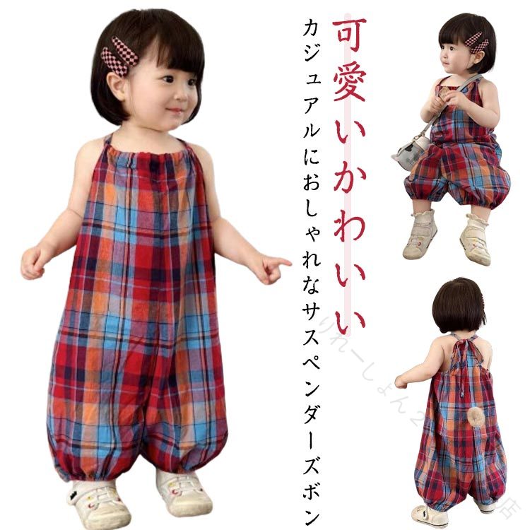 可愛い かわいい カジュアルにおしゃれなサスペンダーズボン上品はデザインと丁寧な縫製に合わせて、一瞬ですごく甘いキッズに変身します、超可愛い。カジュアル、デイリー、パーティー、写真撮影に最適で、ベビーショーのギフトにも最適。 サイズ 80 ...