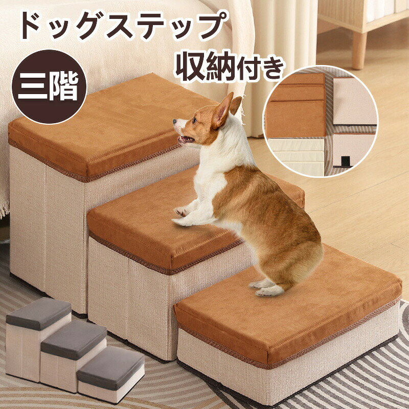 品番:ペットラダー 重量:2.65kg サイズ:60*34.5*31cm 個別折り畳み梱包サイズ:34.5*30*10.5cm カラー:コ-ヒ-色、グレー ■注意事項 ※モデル画像は環境光の影響によりカラーが異なって見える場合がございます。...