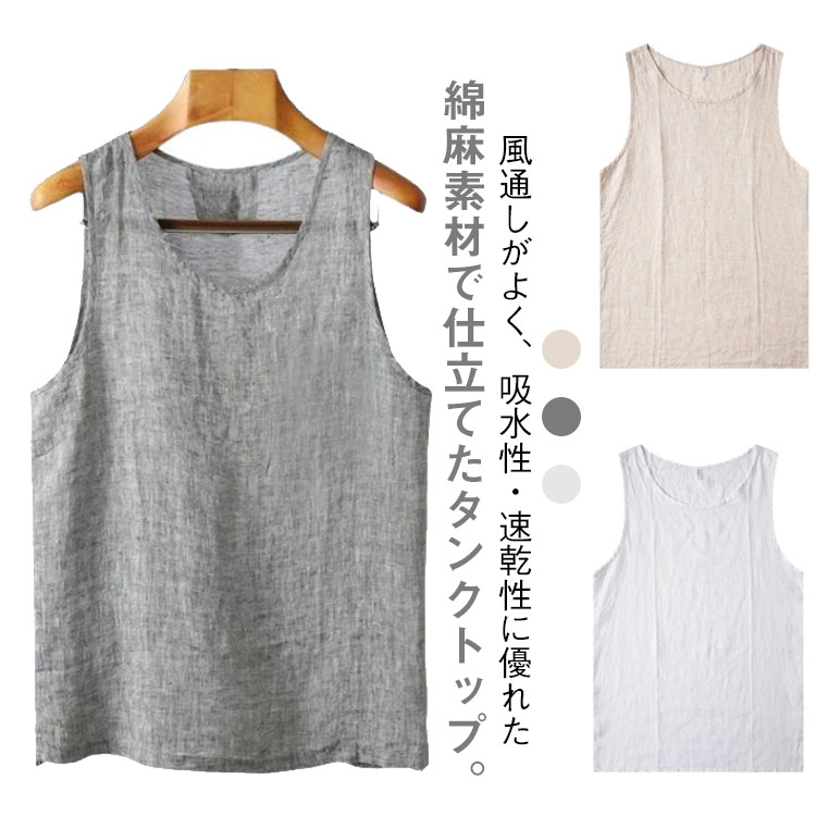 風通しがよく、吸水性・速乾性に優れた綿麻素材で仕立てたタンクトップ。汗ばむ季節もムレにくく、肌にまとわりつかず、さらりとした着心地が一日中続きます。 やさしい肌ざわりが素肌に心地よく、インナーとしてはもちろん、ルームウェアやリラックスウェア...