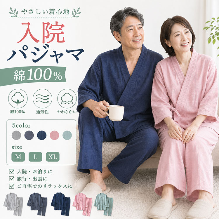 商品詳細 ブランド名 BlueRose fashion street 商品名 甚平風 パジャマ 作務衣風 ルームウェア レディース 部屋着 夏 メンズパジャマ 綿 上下セット ルームウエア ガーゼ パジャマ レディース 前開き パジャマ 入...