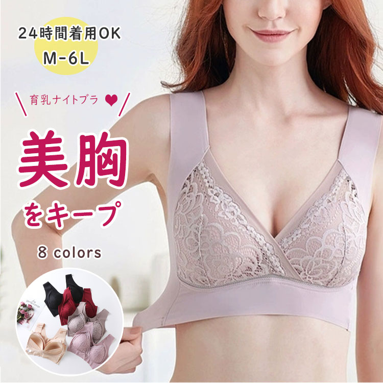 商品詳細 ブランド名 BlueRose fashion street 商品名 ナイトブラ&nbsp;下垂れ・横流れを防止育乳ブラ 種別名称 下着（ブラジャー） サイズ Mサイズ（ トップ 79 - 87cm 、おすすめサイズ 70BC,75...