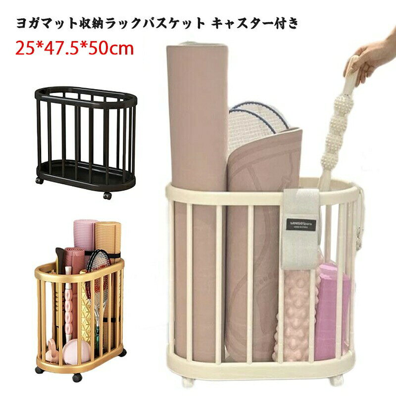PPホワイト, ゴールド, ブラック幅25cm × 奥行き47.5cm × 高さ50cmエクササイズマット、ヨガマット、ワークアウトバンドなどの効率的な保管が可能です。広々とした設計で大きなマットも収納できます。スペースを節約し、お部屋を清...