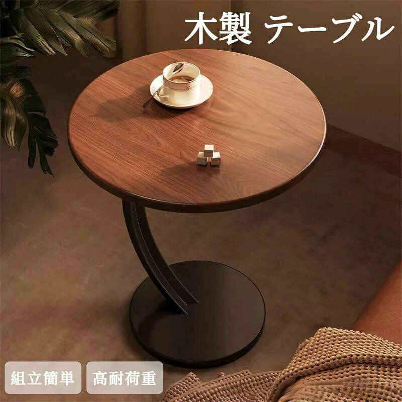木製 サイド テーブル ソファー デス ブラック ホワイト ナチュラル ウォルナット