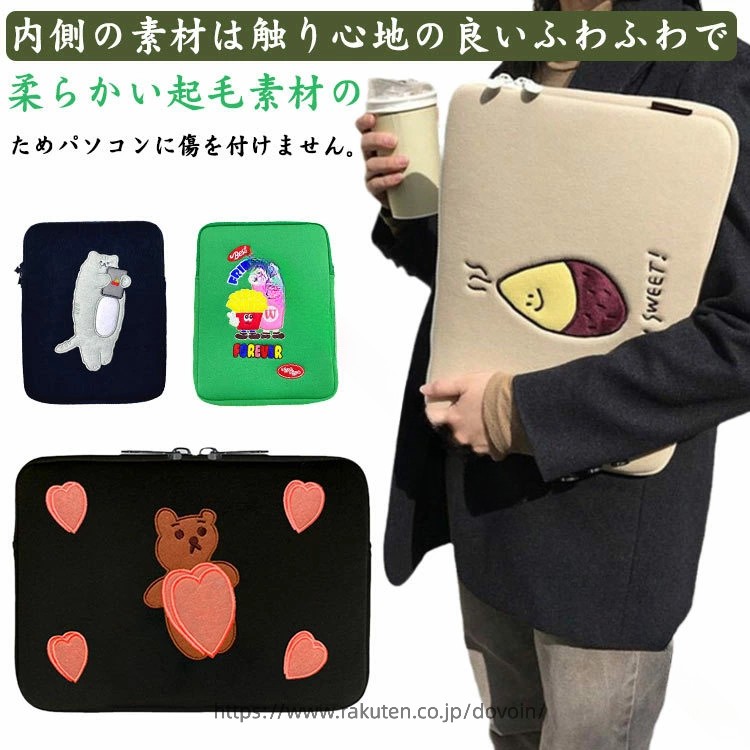 内側の素材は触り心地の良いふわふわで柔らかい起毛素材のためパソコンに傷を付けません。【かわいいデザイン】通常のパソコンケースとは異なり、見た目は可愛くておしゃれで、より魅力があり、友人やご家族、子供へのプレセントにぴったりです。かわいさと機...