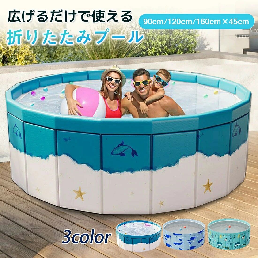 商品詳細商品紹介簡単設置、簡単片付けでマルチに使える折りたたみプール！面倒な空気入れ作業がないので、パタパタ開いて水を入れたらすぐに遊べます。ワンチャンの水遊びやお風呂としての使用の他、子供用のプールや砂場、室内ではボール遊びにもオススメ！...