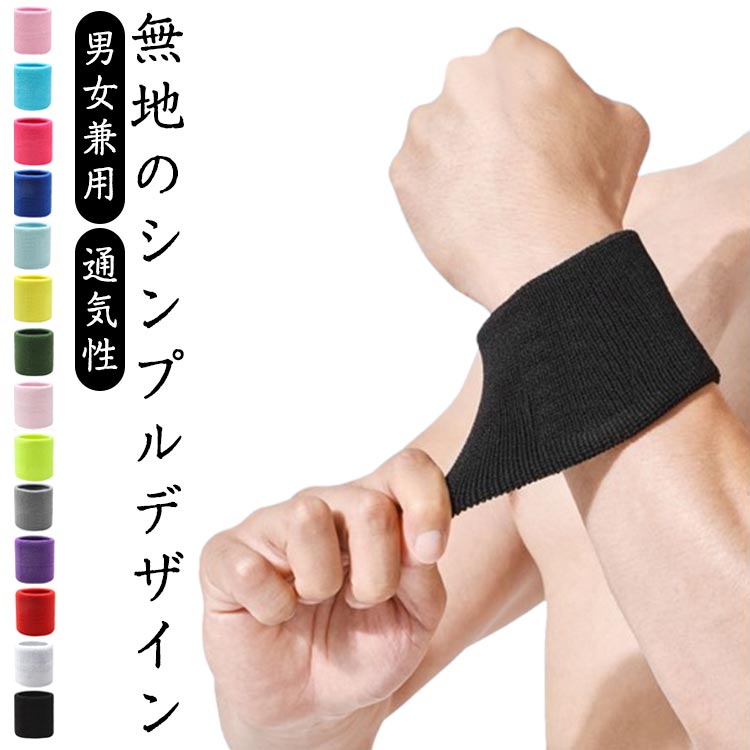 スポーツ時に便利なリストバンドです。 ●製造ロットにより、細部形状の違いや、同色でも色味に多少の誤差が生じます。 ●パッケージは改良のため予告なく仕様を変更する場合があります。 ▼商品の色は、撮影時の光や、お客様のモニターの色具合などにより...