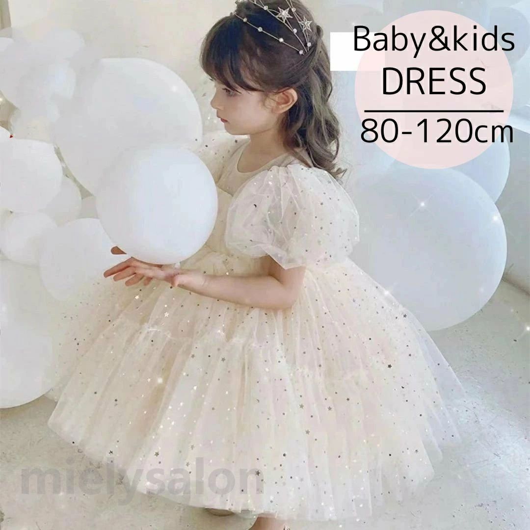子ども（キッズ）用のドレスです。 ハーフバースデーや誕生会などのイベントや結婚式、七五三、発表会などフォーマルなシーンにおすすめです。 送料無料でお届けします。 【サイズ】 サイズ/着丈/バスト/ウエスト 80 / 56 / 50 / 47...