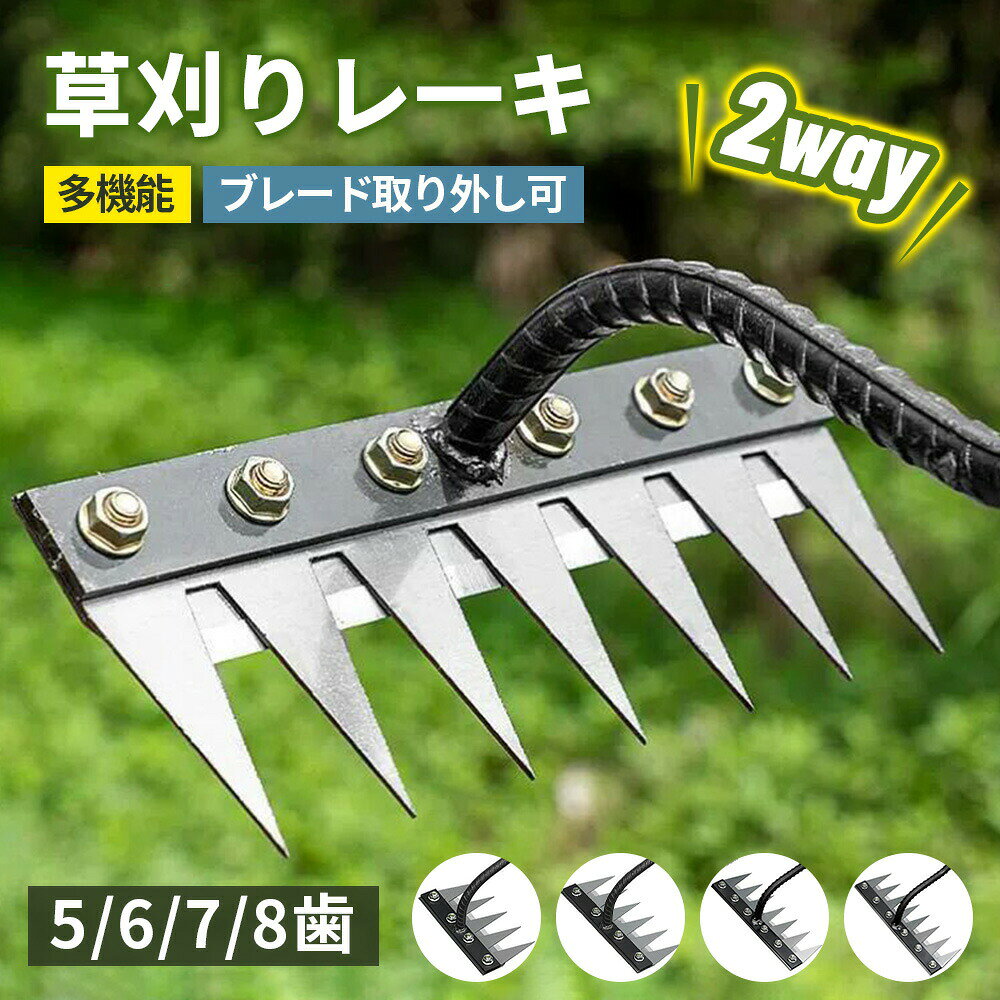 【カラー】五歯、六歯、七歯、八歯、五歯+木柄、六歯+木柄、七歯+木柄、八歯+木柄【効率的な設計】：雑草除去は、さまざまなガーデニングや芝生のメンテナンスタスクに使用でき、理想的なガーデニングツールです。それはあなたのガーデニング作業の効率を...