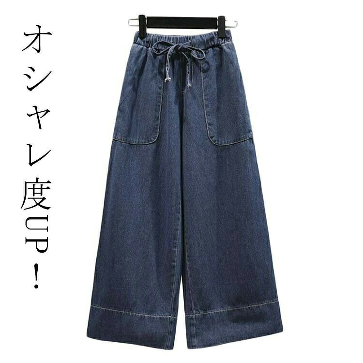 オシャレ度UP!ミモレ丈のガウチョパンツ、極太のサイズ感で、リラックスな履さ心地 & ラフな印象。またはダークブルーはレトロで落ち着いた雰囲気があります。ウエストはゴムなので楽チン、バックポケット付き。大人の女性らしい雰囲気がある上品でカジ...