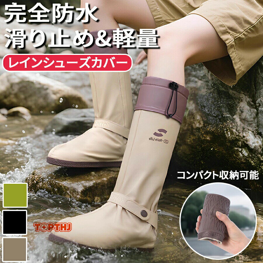 商品説明商品名レインシューズカバー適　応サイズ17-27cm素材PVCカラーグリーン/カーキ/ブラック注意事項掲載の商品画像はモニターの種類設定等により、実際の商品とは素材感や色味が異なる見え方をする場合があります。サイズ表は平置きで測定し...