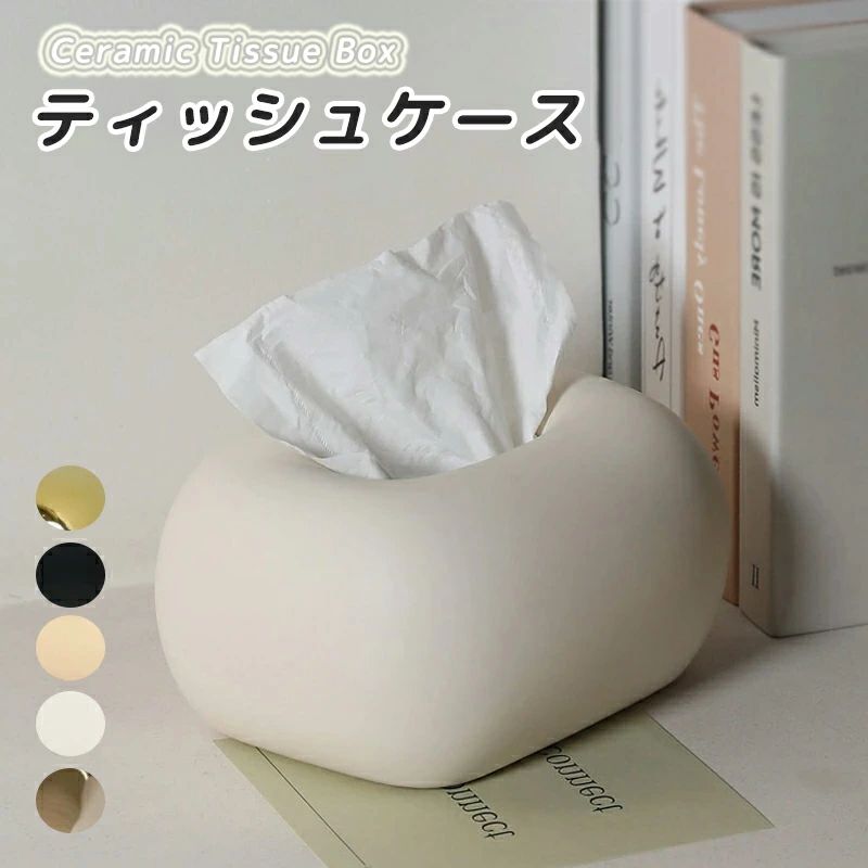商品仕様商品名：ティッシュケースカラー：ホワイト/クリームイエロー/駱駝色/シルバー/ブラック材質：セラミックサイズ：幅約20cm×奥行約15cm×高さ約10cm
