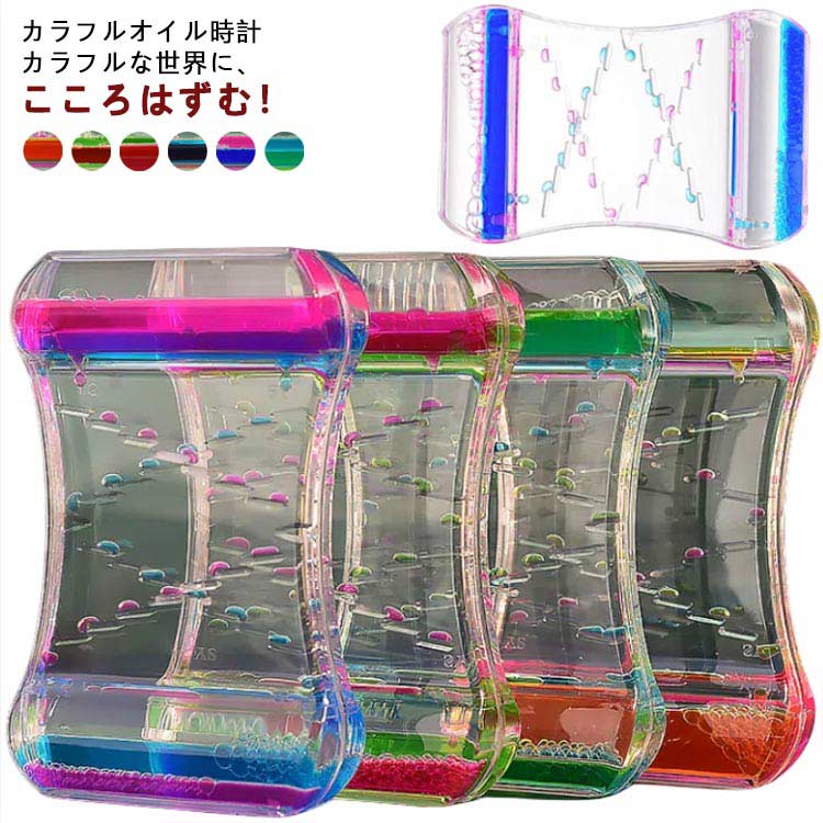 カラフルオイル時計カラフルな世界に、こころはずむ！仕事にも役立つオイル時計睡眠のお供にもぴったり サイズ F サイズについての説明 サイズ：9*3.5*14cm 素材 プラスチック 色 ブルーxピンク ブルーxグリーン グリーンxピンク ブ...