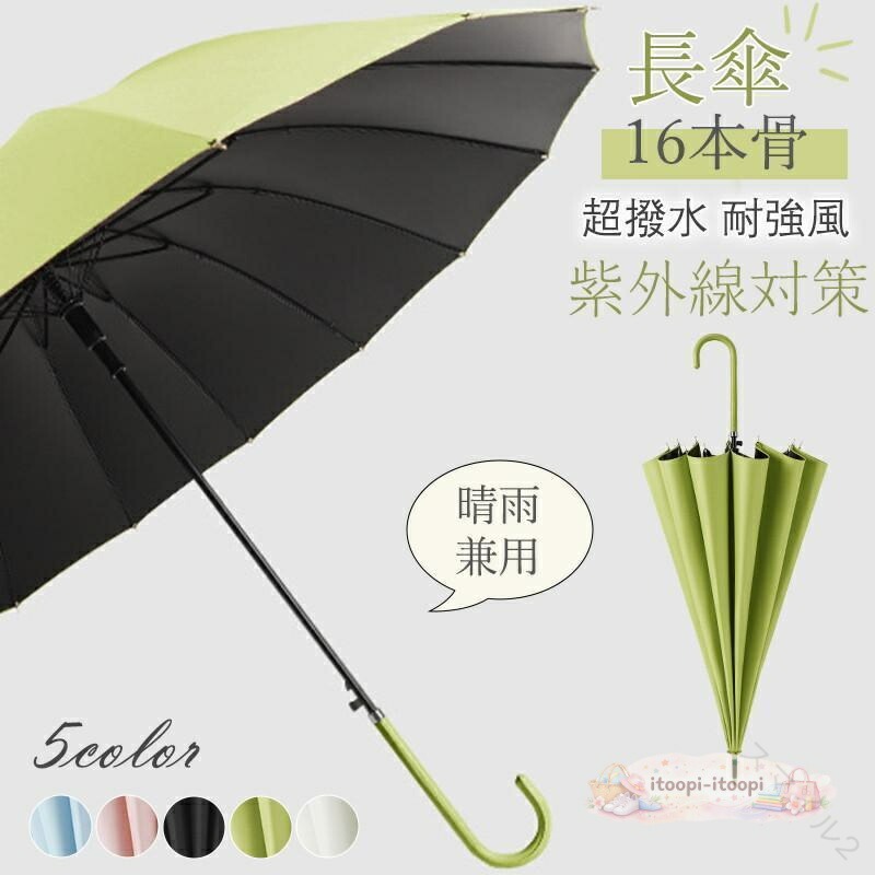 商品:カラー:/ブルー/ライトピンク/ブラック/ライトグリーン/オフホワイトサイズ:/ワンサイズ商品説明16本の親骨は軽くて高強度なグラスファイバーを採用。軽量で錆びにくい上、弾力性に優れているため強風に煽られても折りにくい。遮光率100%...