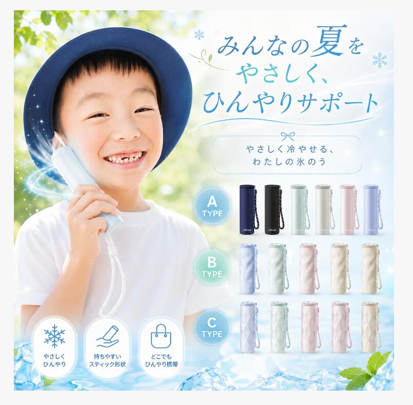 【ポイント1】しっかり冷たさキープの高性能構造 真空断熱のステンレスボトルで、冷却効果を長時間持続。氷のう・アイスパックとして首元や体を効率よく冷やし、熱中症対策に最適です。 【ポイント2】やさしい使い心地で安心設計 肌に触れる部分は柔らか...