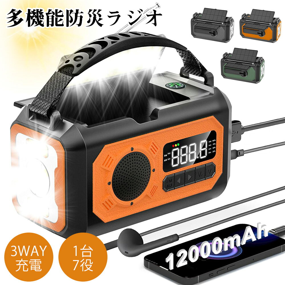 商品詳細 製品仕様 製品タイプ： 戸外手回し発電ラジオ 製品サイズ： 155.5**80*86 製品重量： 610g 手回し発電： 5V 1.5W 充電入力： 汎用Type-Cインタフェース5V3A 太陽光発電： 5V 0.5W+0.3W ...