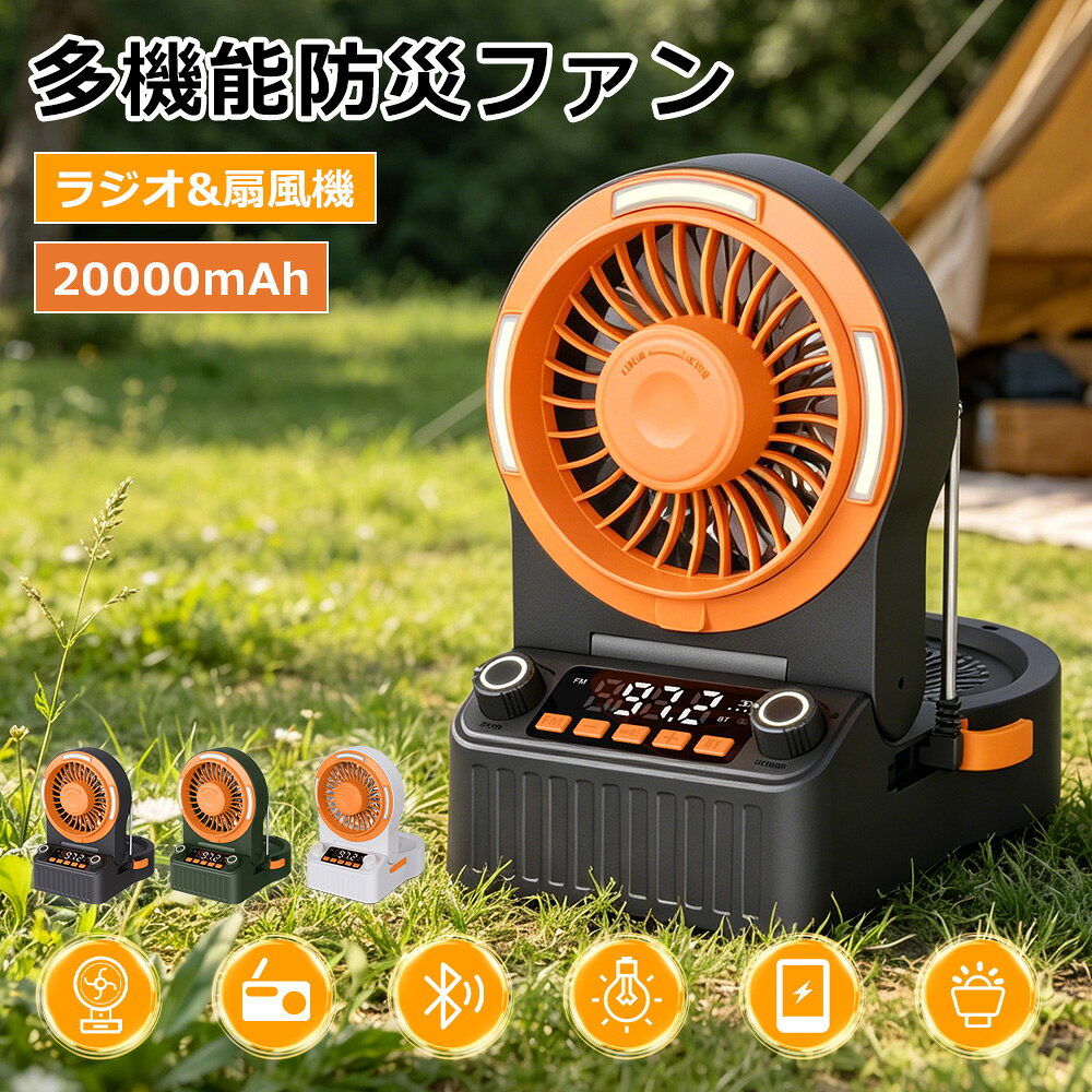 商品詳細 製品タイプ D17手回し発電式扇風機ラジオ サイズ 製品サイズ：216.5mm×146.5mm×90mm 製品重量：946g カラー：ブラック　グリーン　ホワイト 製品仕様 速度制御：無段階速度調節ノブ モーター：ブラシレスモータ...