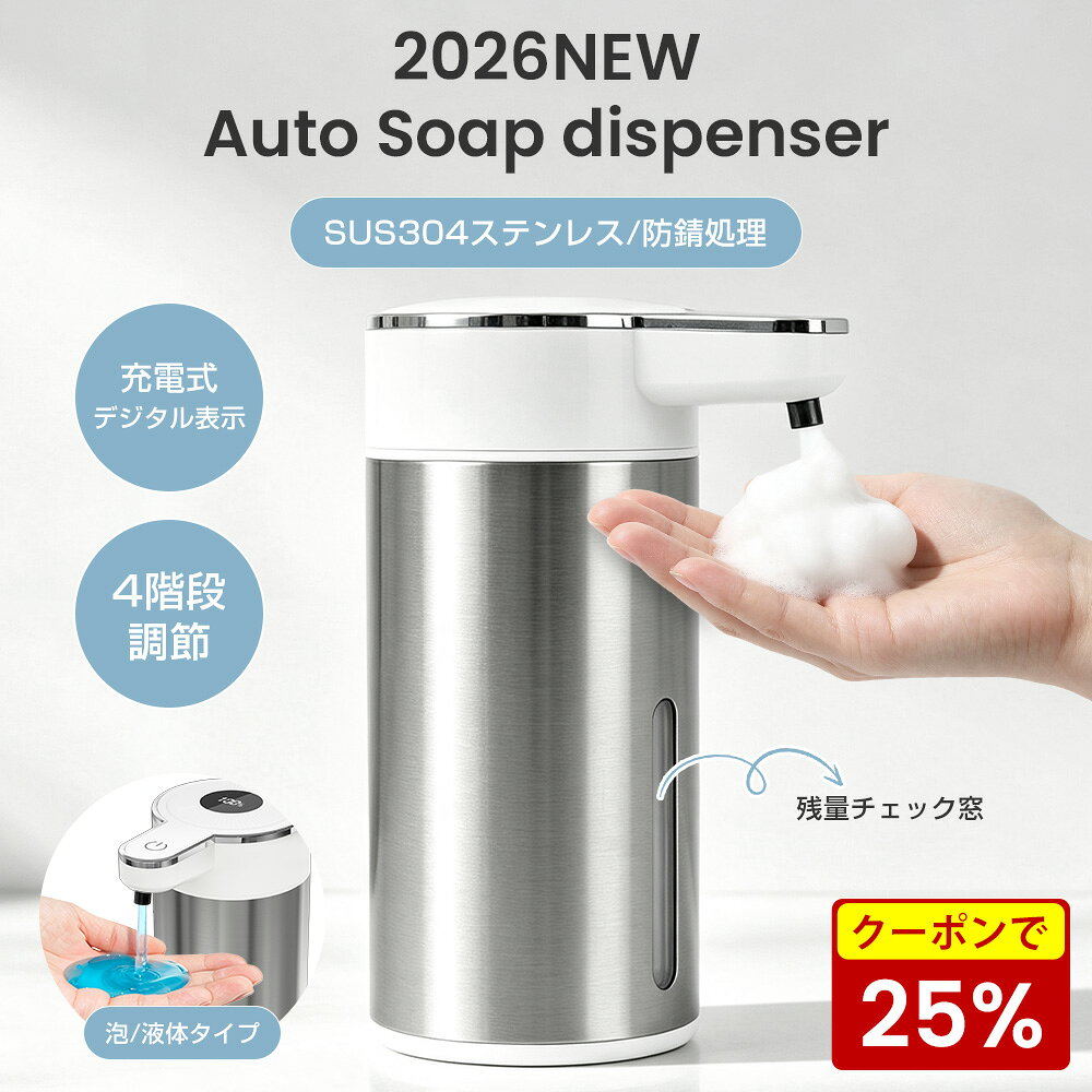 商品詳細 タイプ 泡タイプ・液体タイプ 商品仕様 入力：DC-5V　　　　　　　　　　 定格出力：1.5W バッテリ一：1200mAh　　　　　 タンク容量:400ml 電源オン:タッチ操作で起動　　　　感知距離：0~60mm 製品重量：4...
