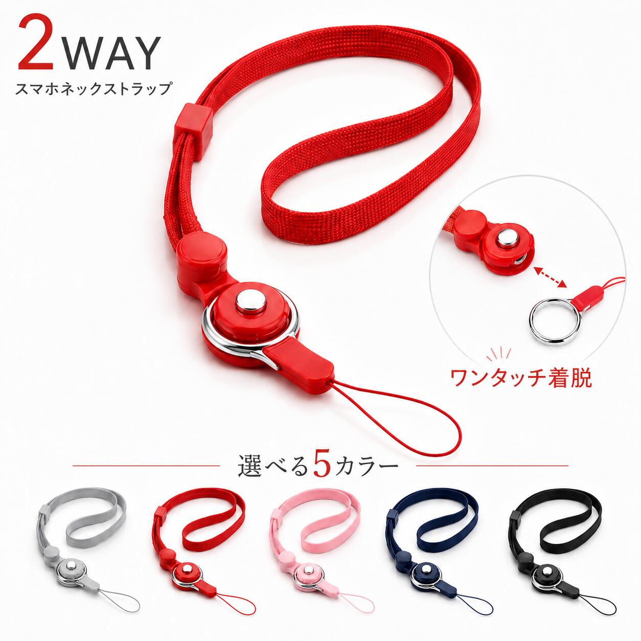商品詳細説明 2WAYスマホネックストラップ 首掛け＆指掛け対応。落下防止・軽量設計・便利な着脱式で、毎日のスマホ操作をもっと快適にサポートします。 Dinggo店舗限定特価キャンペーン中 お一人様1注文限り・1注文につき1点限り。商品到着...