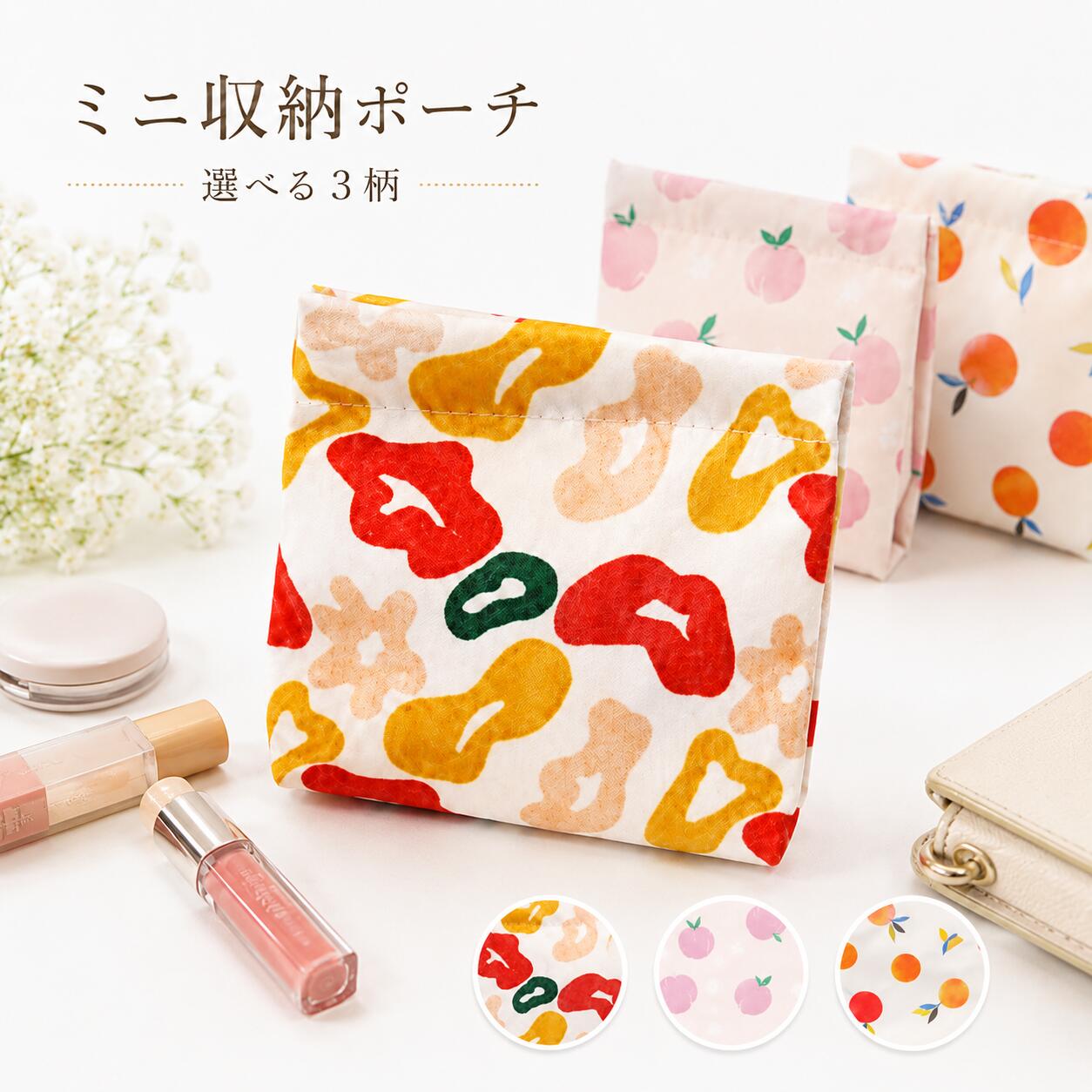 商品詳細説明 小さくて可愛い ミニ収納ポーチ リップ・小銭・小物をすっきり収納。バッグの中を整えて、毎日持ち歩きたくなるコンパクトポーチです。 Dinggo店舗限定特価キャンペーン中 お一人様1注文限り・1注文につき1点限り。商品到着後レビ...