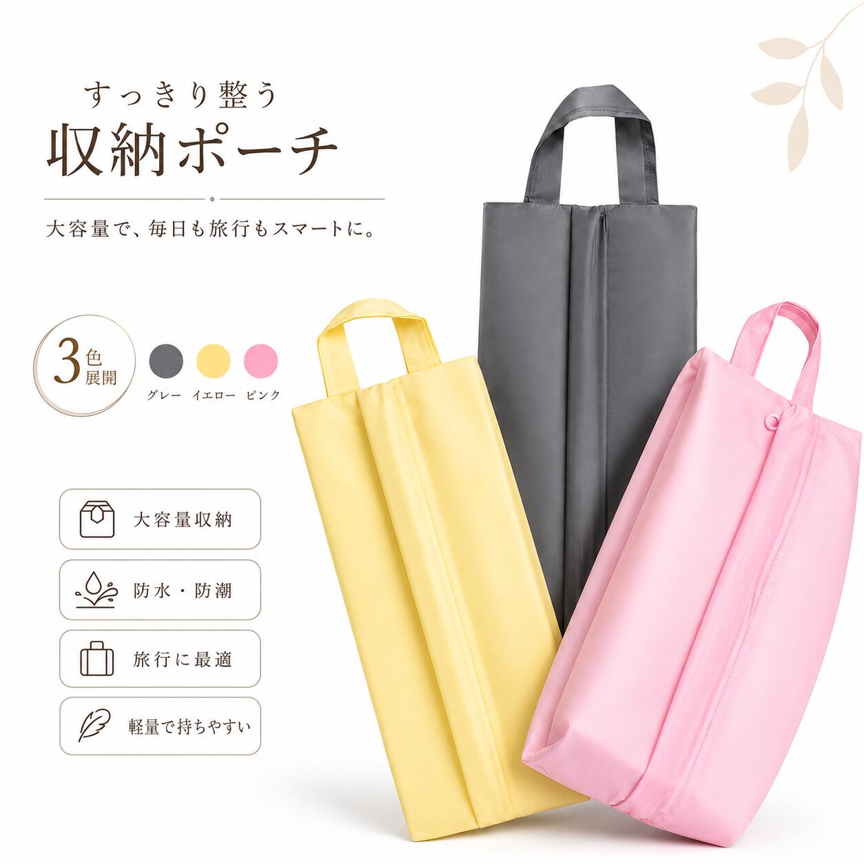 商品詳細説明 大容量・撥水仕様 スマート収納ポーチ 毎日の整理や旅行にも便利。コスメ・洗面用品・小物をすっきりまとめられる、持ち運びやすい収納ポーチです。 Dinggo店舗限定特価キャンペーン中 お一人様1注文限り・1注文につき1点限り。商...
