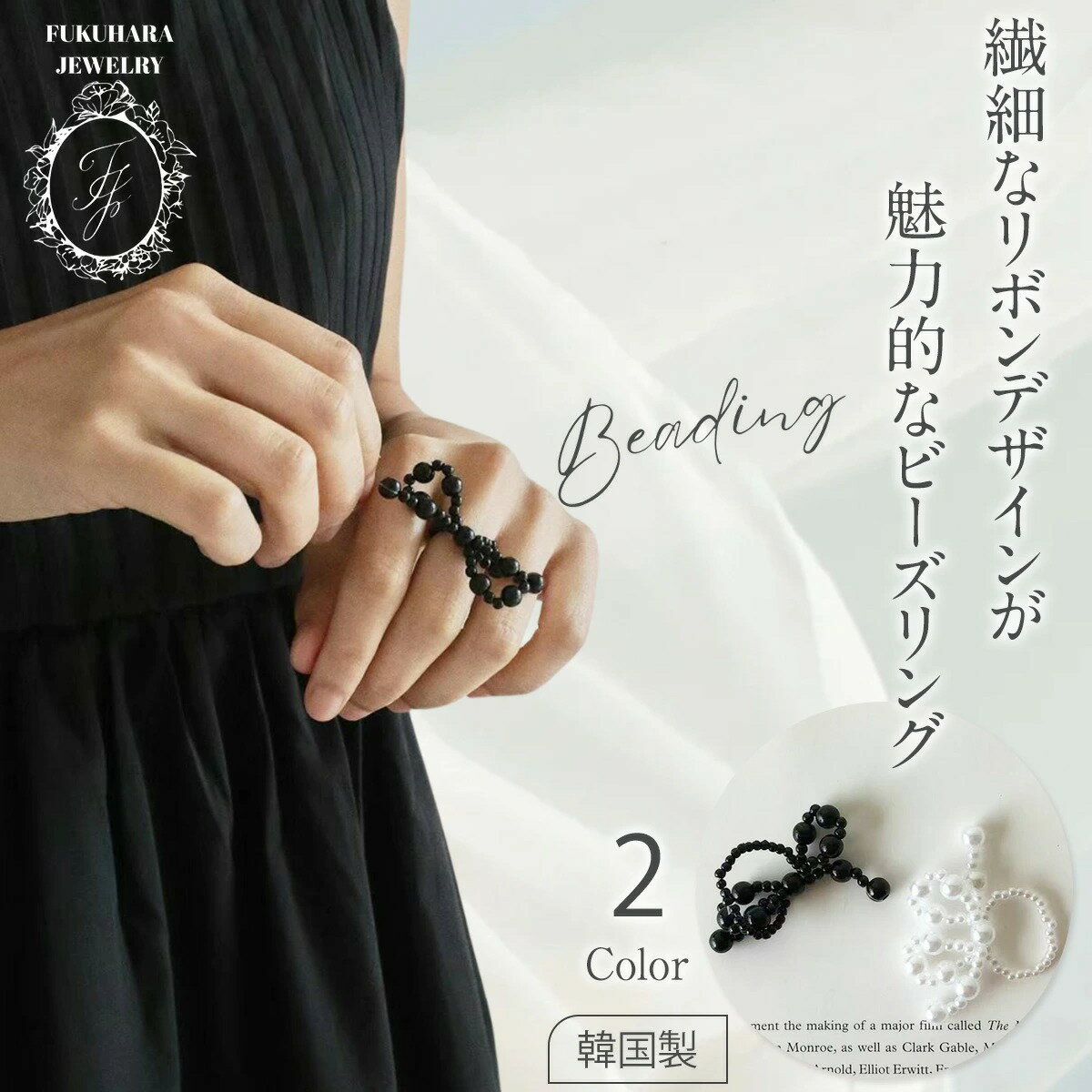 手元に、静かな上質を。 シンプルなのに印象的。日常をさりげなく格上げするアクセサリー。 なぜ、このデザインが選ばれるのか 派手ではないのに、なぜか目を引く。 繊細なビーズ構造が光をやわらかく反射し、手元に自然な存在感を生み出します。 選ばれ...