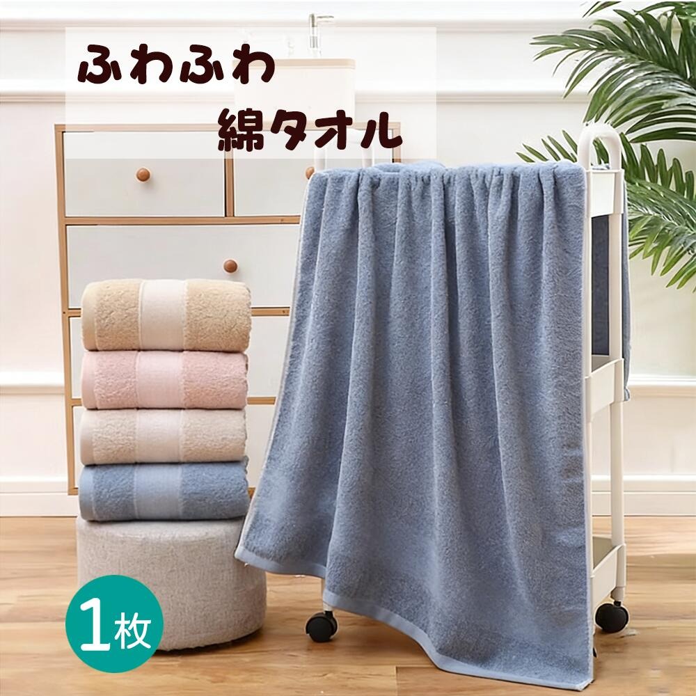 ふんわりやさしい肌触り、毎日に心地よさを 吸水性・速乾性に優れた、やわらか綿タオルシリーズ ✔ ふわふわ極上の肌触り やさしいパイルが水分をしっかり吸収 ✔ 無添加・安心仕様 敏感肌の方やお子様にも安心して使用可能 ✔ シンプルで上品なデザ...