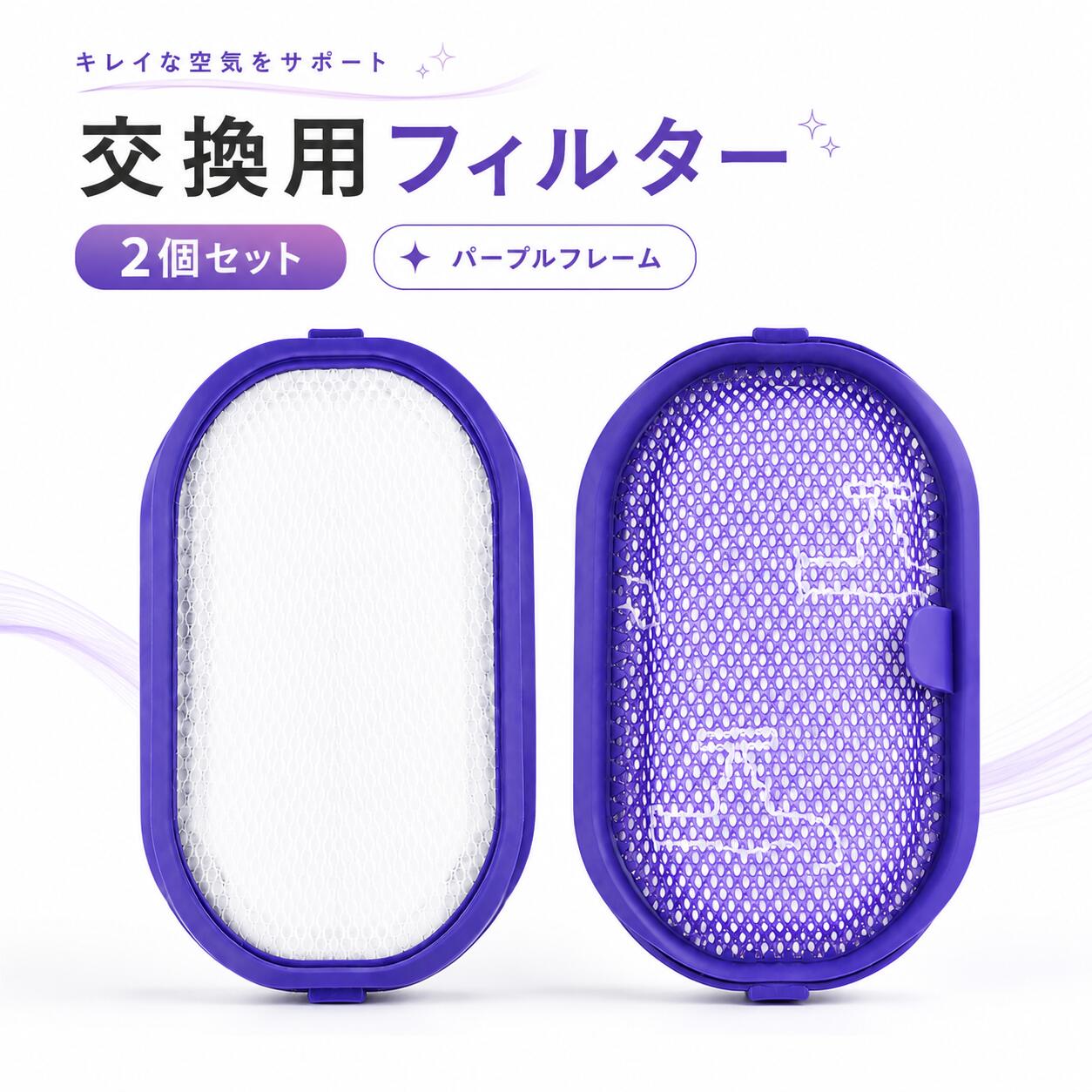 🏕【商品仕様】 ■ パーツ番号：917066-02 ■ パッケージ内容：プレモーターフィルター2個 ■ 適合機種：DC30、DC31、DC34、DC35、DC44、DC45 ■ 重量：33g 【吸い込み力が戻る】 フィルター...