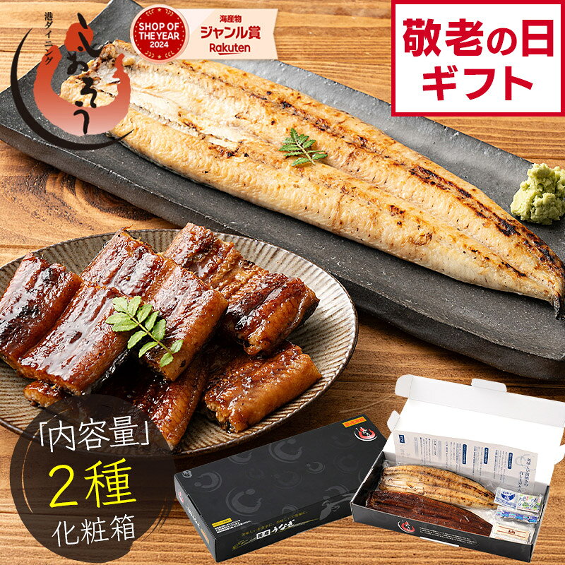 名称 うなぎ蒲焼、白焼きセット 原材料 【うなぎ蒲焼き】 うなぎ（鹿児島県産、宮崎県産）、しょうゆ、みりん、砂糖、澱粉、（原料の一部に小麦・大豆を含む） 【添付タレ】 しょうゆ（国内製造）、発酵調味料、水あめ、砂糖、糖蜜/カラメル色素、酒精...