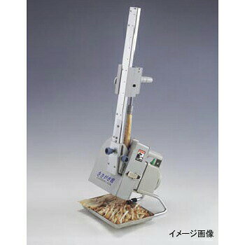電動ささがきカッター ささがき君●260×190×H720●電源:単相100V、50/60Hz●消費電力:100W●重量:5kg●処理能力:ごぼうの最大長さ30cm×3本/分●投入口の角度と切り厚がかえられますので用途にあわせて仕上がりを変...