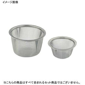 茶漉しアミ 55号 急須用 18-8●適応口径サイズ:49～54用