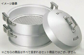 中華セイロ 蓋 33cm アルミ●33cm●φ330×高さ85mm※アルミ打出料理鍋の同サイズのものにセットできます。※底板取りはずし可能です。