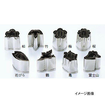抜型 Aセット 手造 18－8 EBM●セット内容:松、竹、梅、桜、花びら、鶴、亀、富士山●バラ売出来ます●※小さい順に#1,#2,#3になります。●※目安として#1 20mm、#2 27mm、#3 35mm位の大きさです。