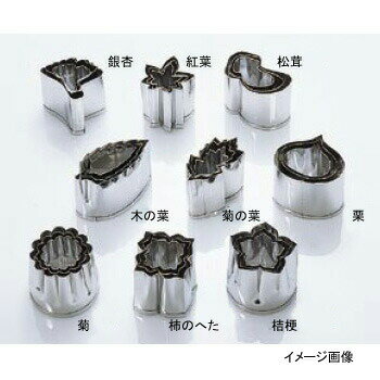 抜型 3Pcsセット 手造 菊 秋 18－8 EBM●3Pcsセット(#3、#4、#5)●バラ売出来ます●※小さい順に#3,#4,#5になります。●※目安としては#3 35mm、#4 45mm、#5 55mm位の大きさです。