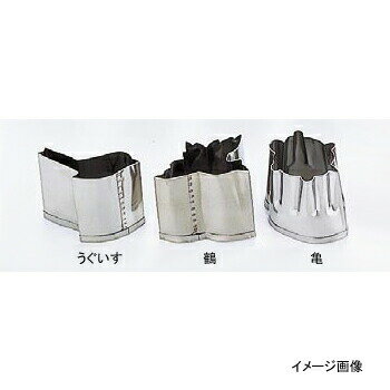 抜型 C 手造り業務用 亀 春 18－8 EBM●※目安として25mmの大きさです。