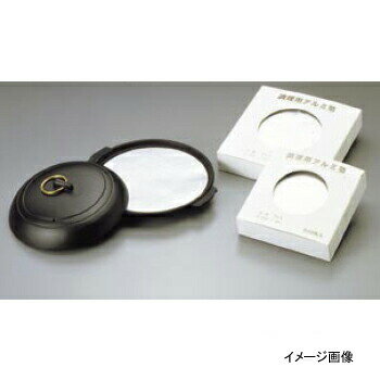 アルミ箔 M30－744 φ170 調理用（500枚入）●500枚入●φ170●※コンロはセットした時、安定するものをお選び下さい。●陶板皿等に敷いて使用すると料理のこびりつきがなく、後始末が非常に簡単になります。●片面ツヤ無しタイプです。...