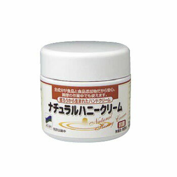 ナチュラルハニークリーム アルタン●成分:蜜ろう、食用油脂、パルチミン酸、グリセリン脂肪酸エステル、乳酸●※この商品は治療薬ではありません。●抗菌●蜜ろうから生まれたハンドクリーム●塗った手指で直接食品に触れても安心です。●無着色,無香料で...