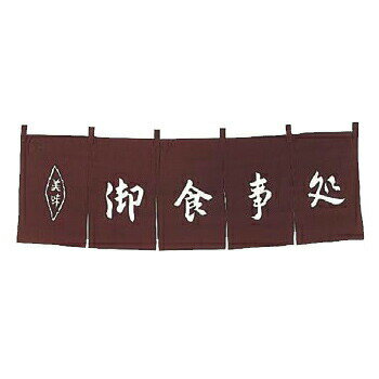 ●カラー:茶●1800×600●材質:綿100%