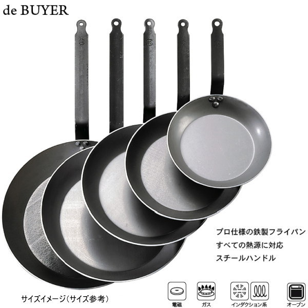 メーカー品番5110-22サイズ表示（cm）22内径×深さ（mm）215×38板厚（mm）2.5質量（kg）1.20底径（mm）150※32cm～50cmは向い手付です。※フランス※海外ブランドの業務用鉄フライパンのため、小さな傷やピンホー...