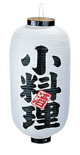 模様（文字）小料理（白地）外径×高さ（mm）240×520質量（g）240※提灯、各種特注承ります。