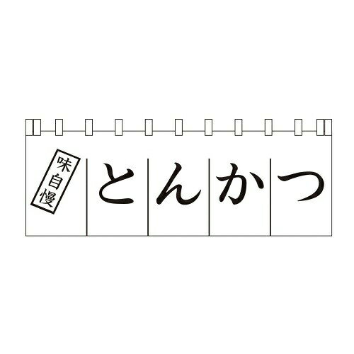 メーカー品番N-170横×縦（mm）1750×650※材質:綿100%※のれん、各種特注承ります。※Q&A