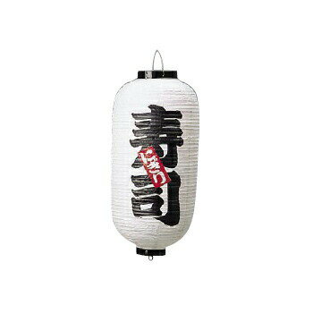 ●φ240×600(つるの先からリングまでのサイズ)●文字入ビニール提灯9号長型(両側面)